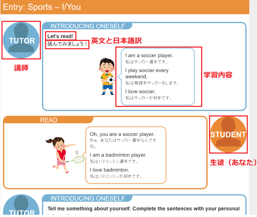 Weblio英会話の教材 - オンライン英会話なら高品質・格安のWeblio英会話